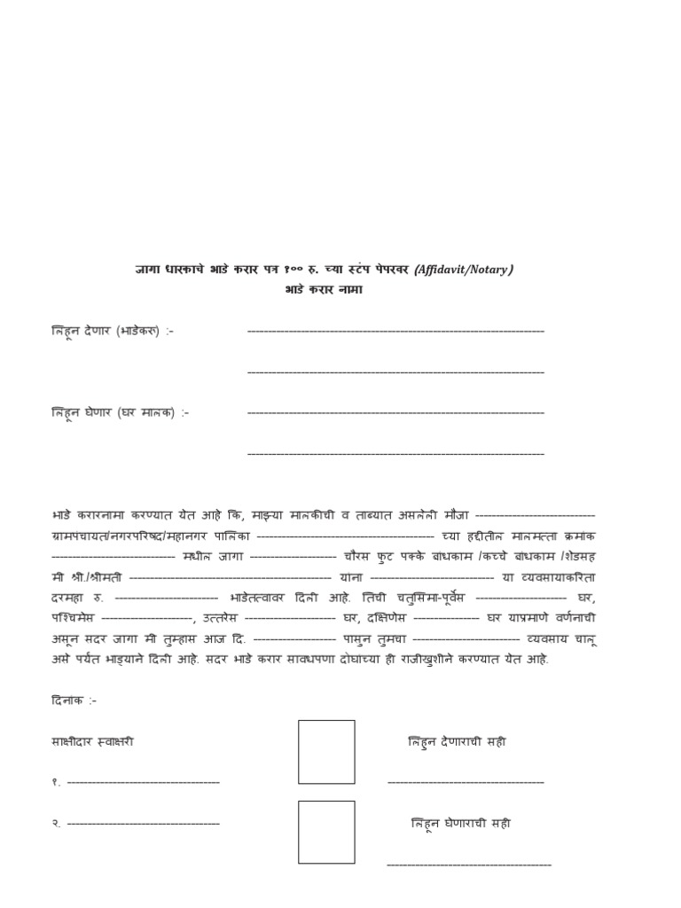 Marathi Bhade Karar Nama | PDF
