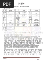 Hanyu 1 | PDF