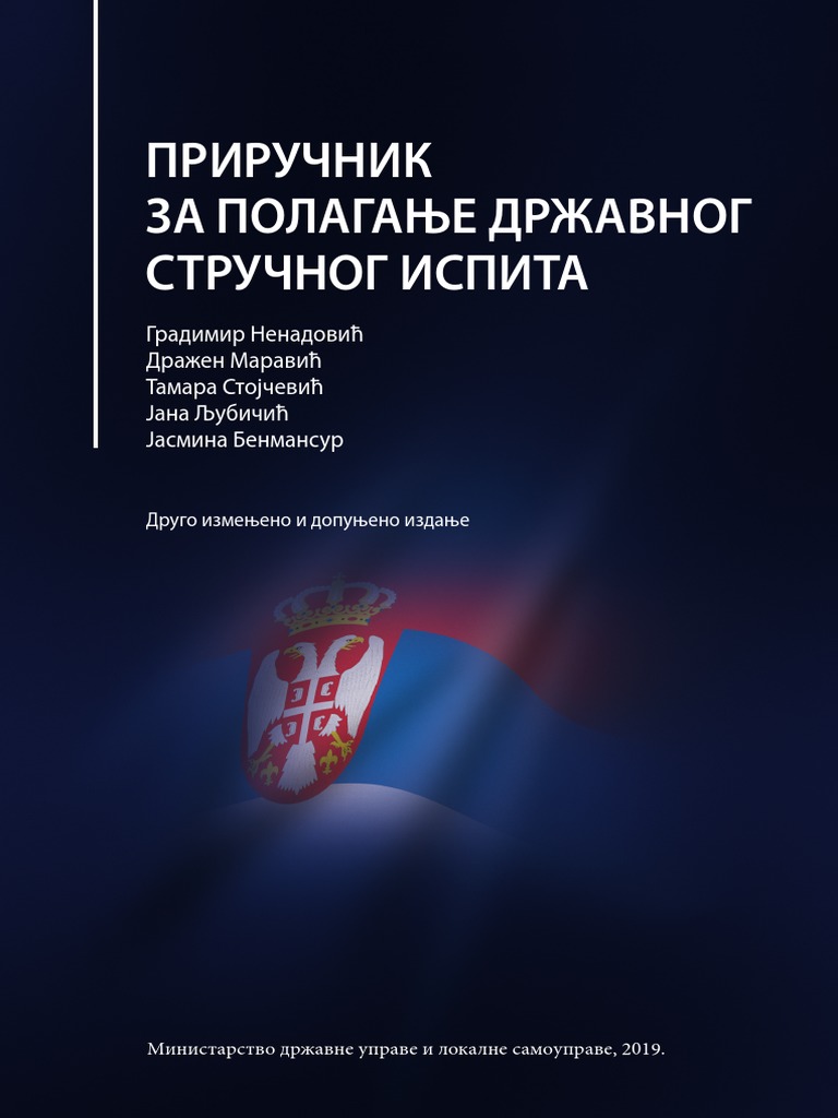 Prirucnik Za Polaganje Drzavnog Strucnog Ispita PDF Sa Koricama PDF | PDF