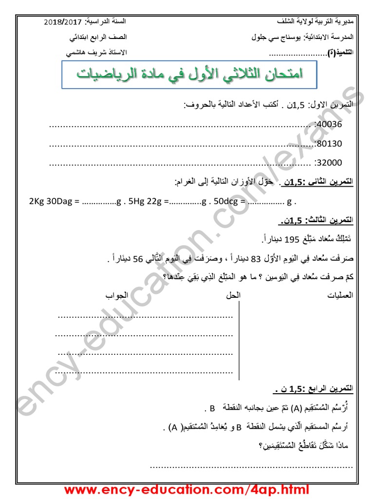 Math 4ap18 1trim1 PDF | PDF