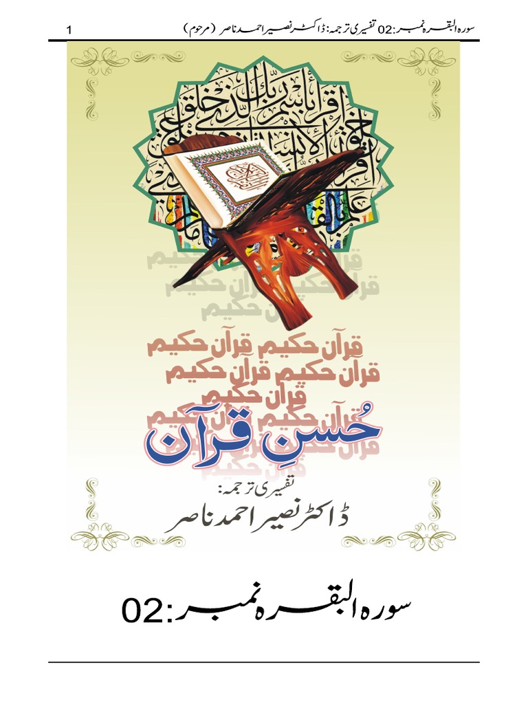 Husn e Quran Urdu Translation by DR Naseer Ahmed Nasir | PDF