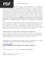 ΤΕΛΙΚΟ 36 - 40 | PDF