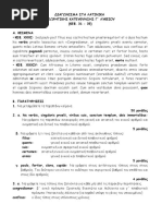 ΤΕΛΙΚΟ 36 - 40 | PDF