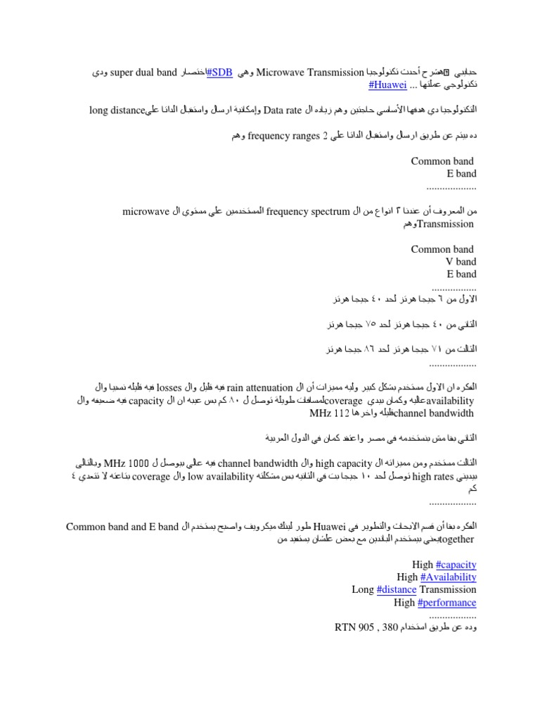 Super Dual Band | PDF