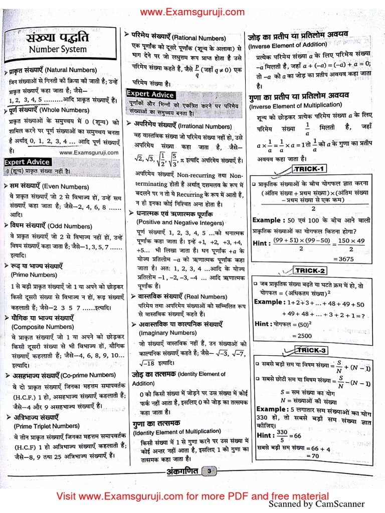 Math Trick PDF | PDF