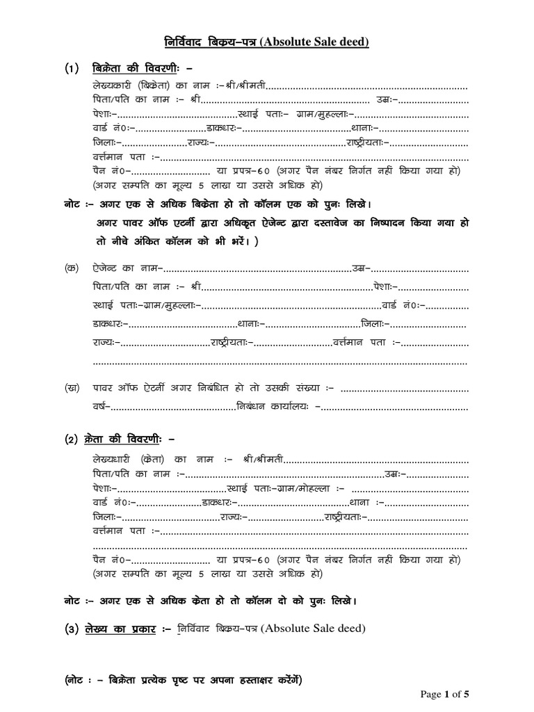 Bihar Govt Model Deed Paper | PDF