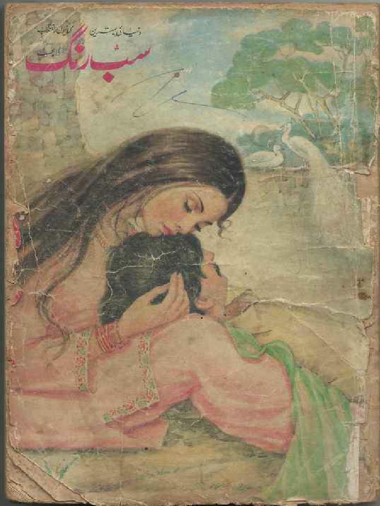 Sabrang March 1978 | PDF