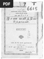Tamil Drama Script | PDF