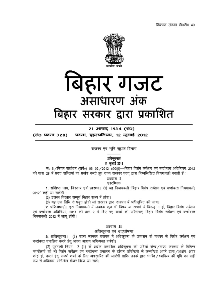 Notification No. P.T.-40: Notification Issued by the Government of ...