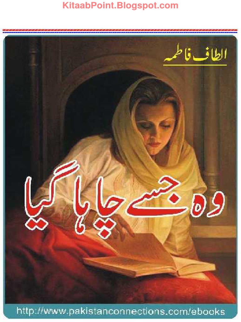 Wo Jise Chaha Gia by Altaf Fatima | PDF