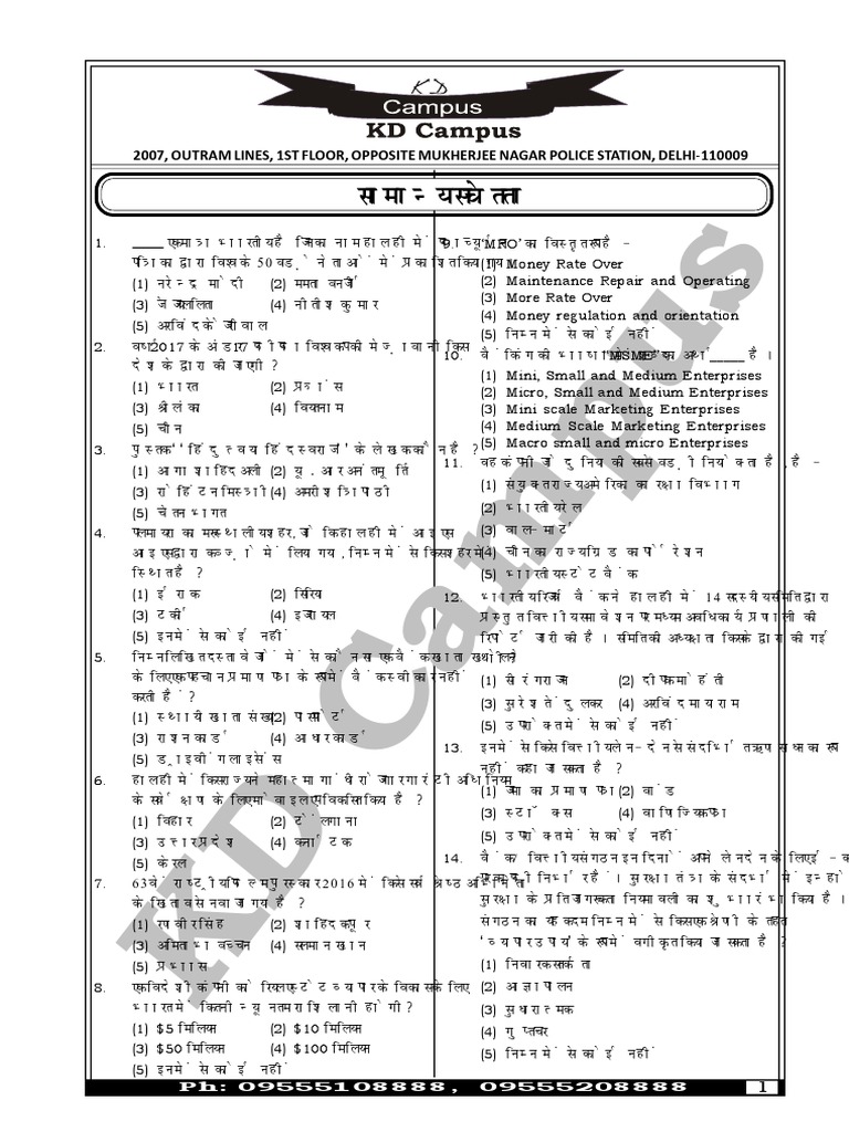 Question-Paper Bank-Po 50 | PDF