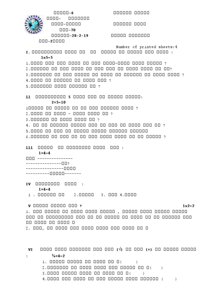 Untitled Document Sharmi cl6 | PDF