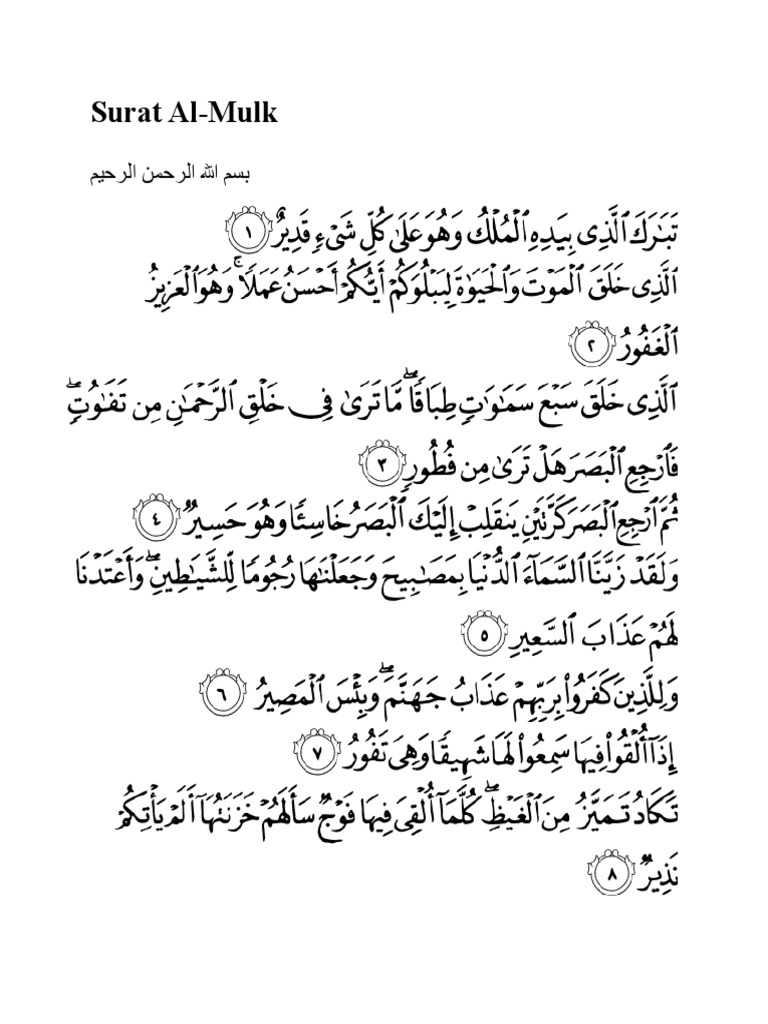 Surat Al Mulk | PDF