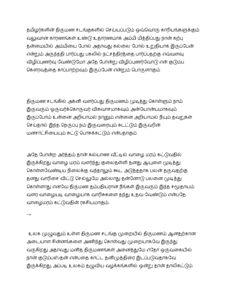 Thirumana Sadanggu | PDF