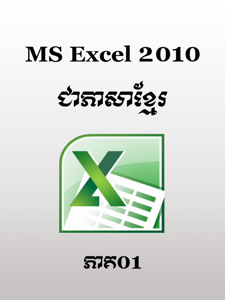 Ms-Excel Part I - Taklay PDF | PDF