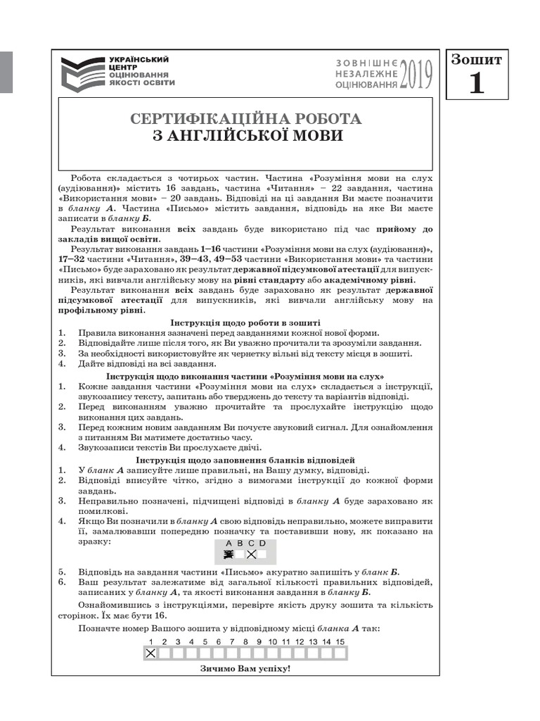 Test b1-b2 Levels | PDF