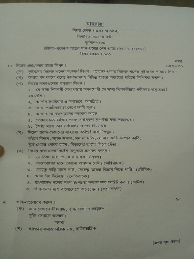 37 BCS Written Question PDF | PDF