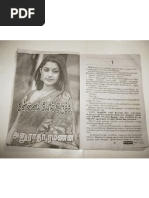 Tamil Typewriter Key Book | PDF