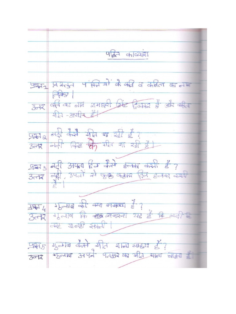 Geet-Ageet Q&A | PDF