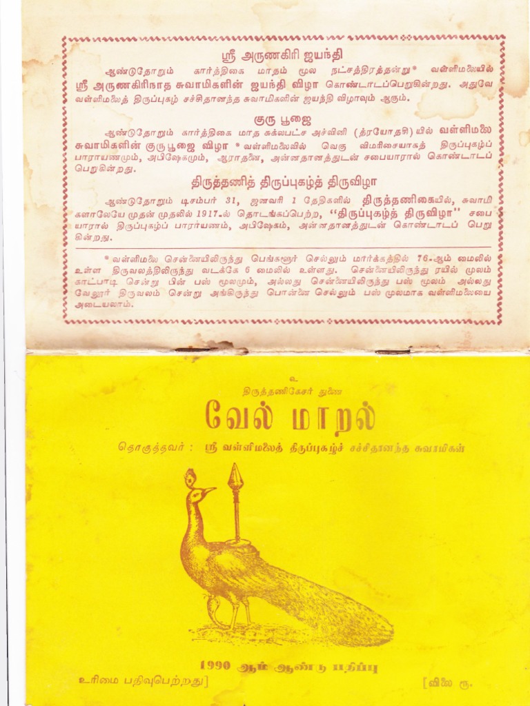 Vel Maaral PDF | PDF