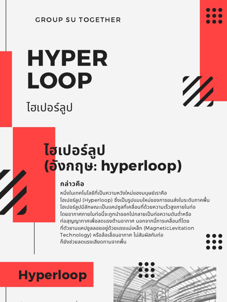 Hyper Loop PDF | PDF