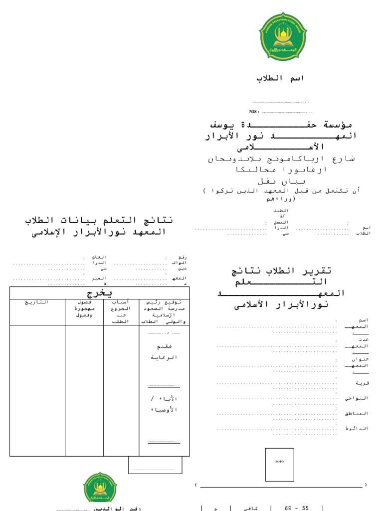 Raport Pesantren | PDF