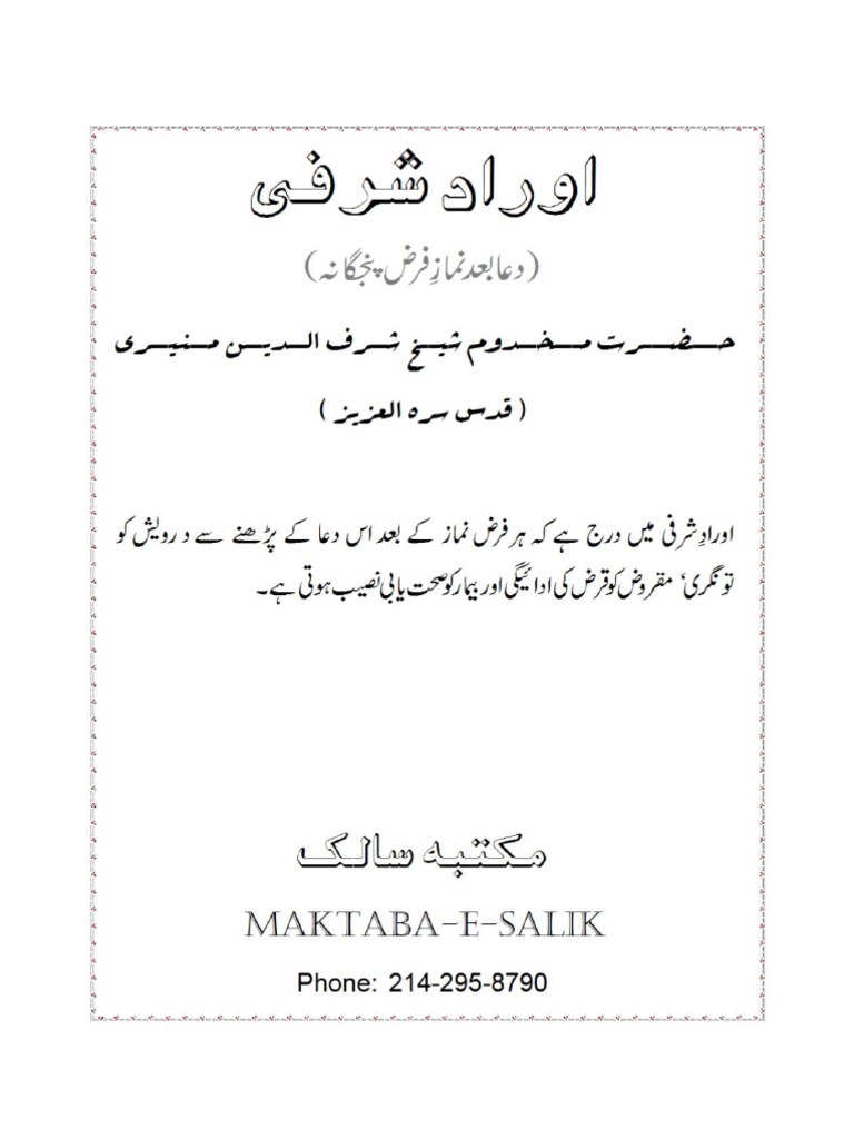 Aurad Sharfi | PDF