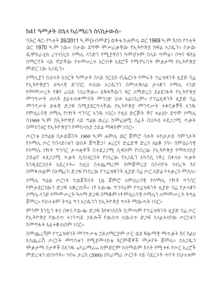 41 Karamara Victory | PDF