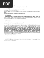 Prijava Boravka-Beli Karton | PDF