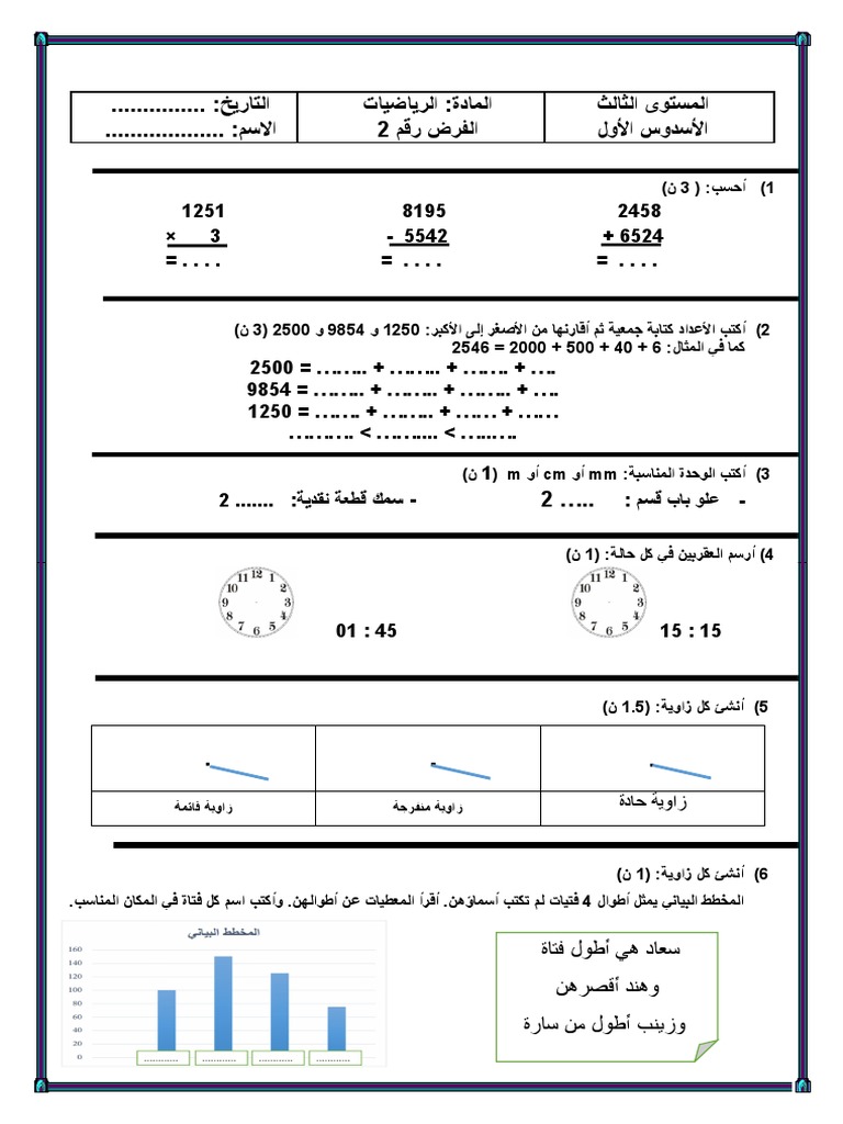 CC1 S1 Math 3AEP | PDF