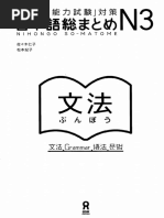 Nihongo Sou Matome n2 Dokkai 2 PDF | PDF
