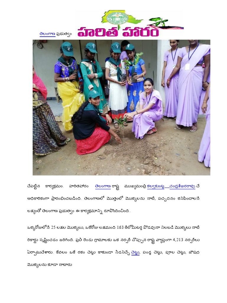 Haritha Haram | PDF