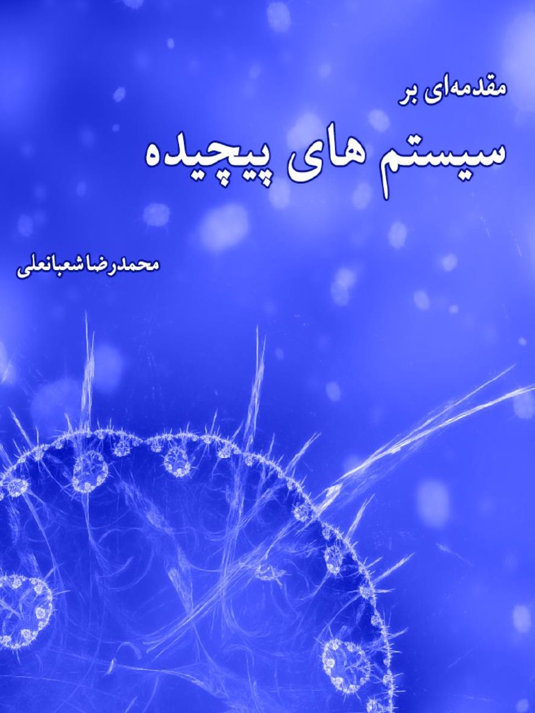 Complexity Book v41 PDF | PDF