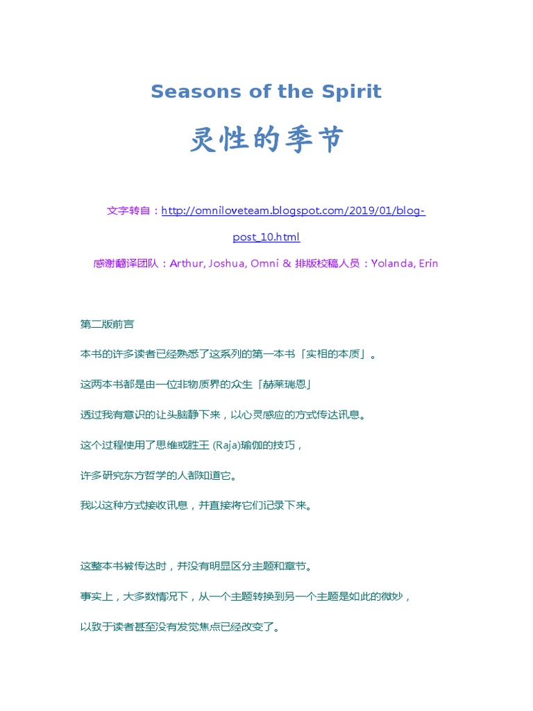 Seasons of The Spirit | PDF