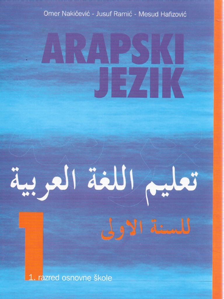 Arapski Jezik Za 1 Razred Osnovne Škole | PDF