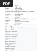 Anjal Keyboard Layout | PDF