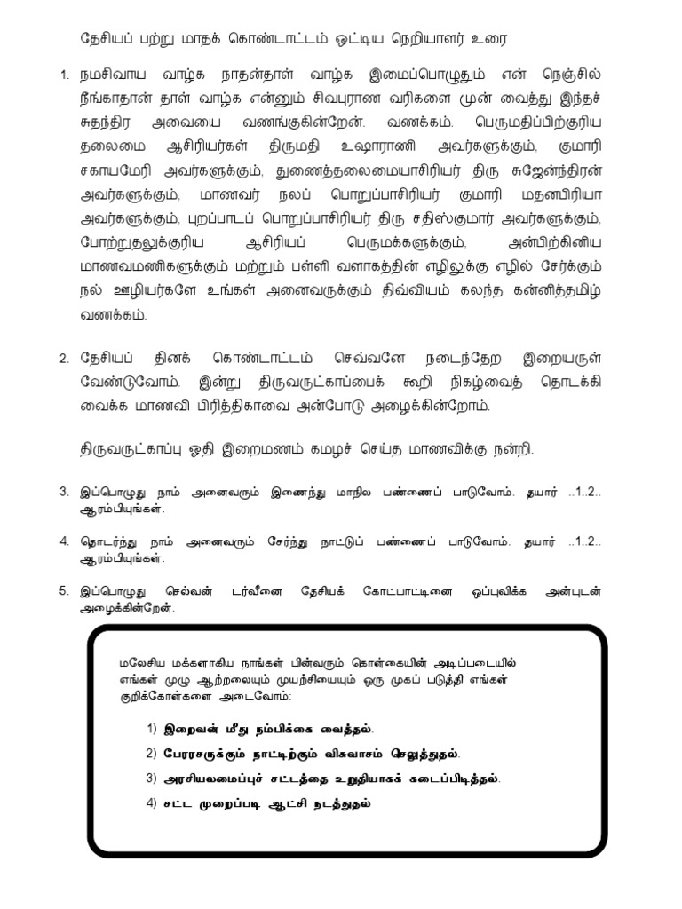 Merdeka MC Script | PDF