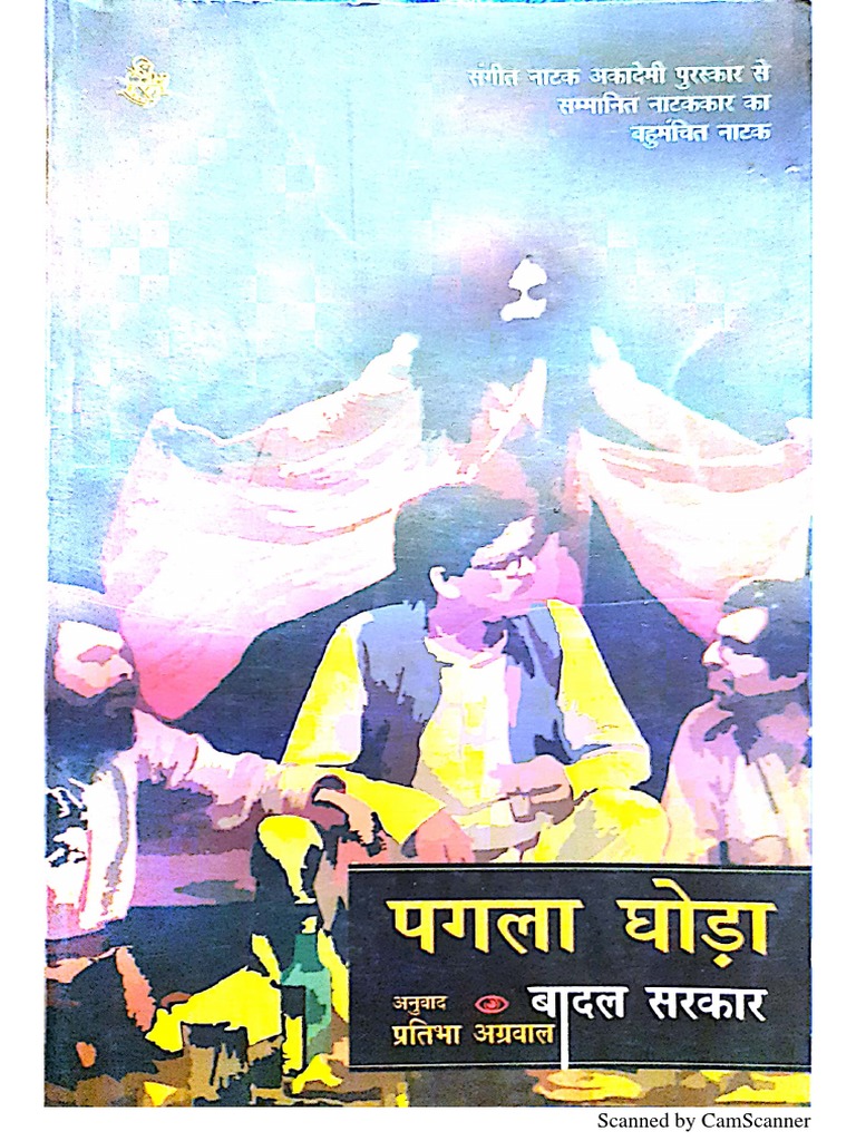 Pagla Ghoda Part-1 PDF | PDF