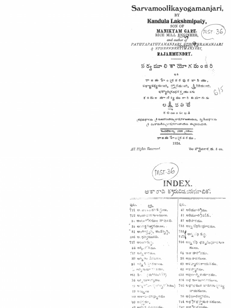 Sarva Mulikayoga Manjari | PDF