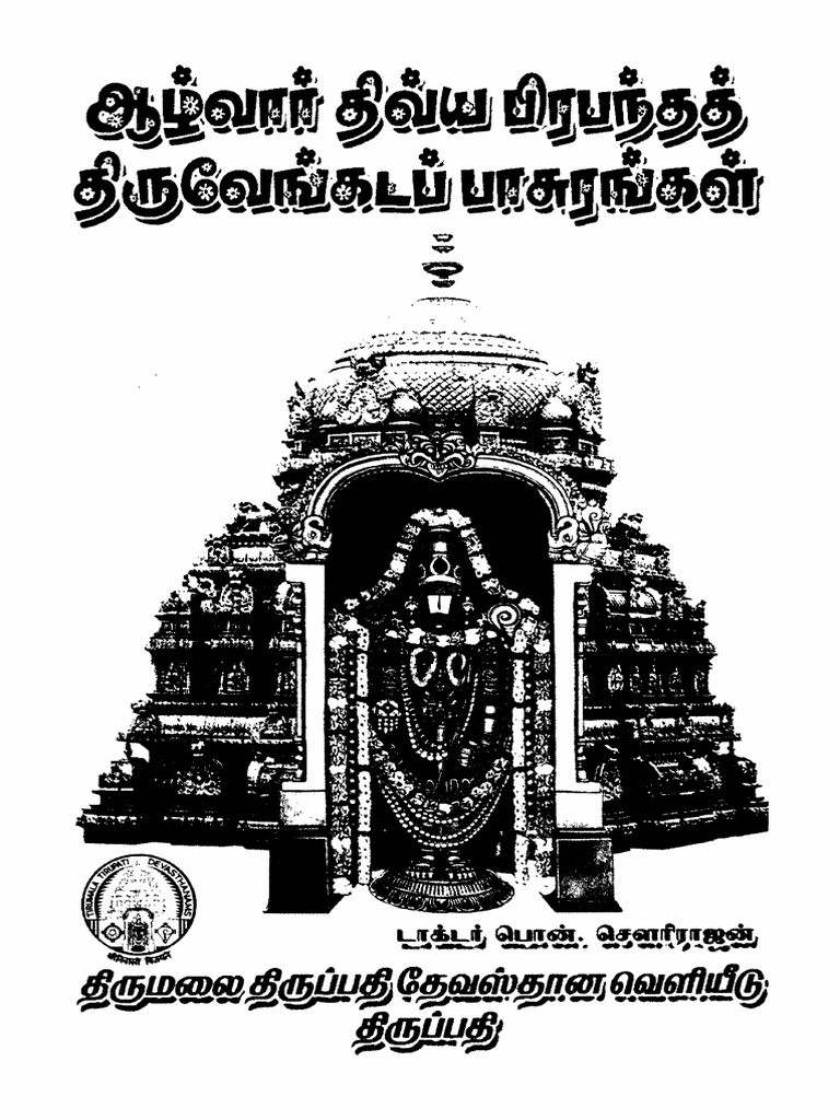 Thirupathi Pasurams PDF | PDF