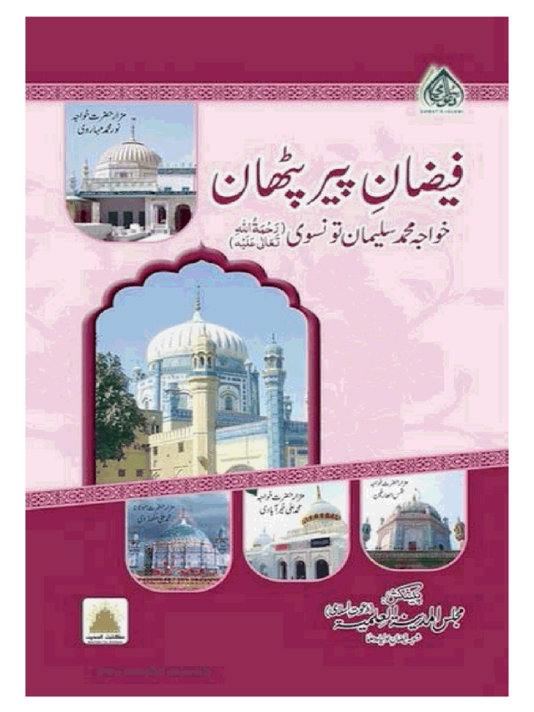 Faizan e Peer Pathan Khwaja Sulaiman Taunsvi | PDF