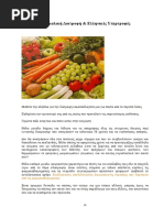 Ιπποκρατειος Διατροφη | PDF