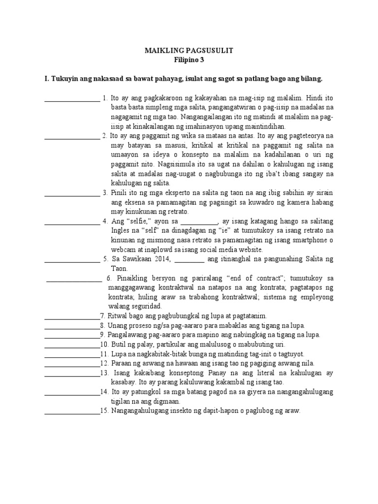 Maikling Pagsusulit 1 | PDF