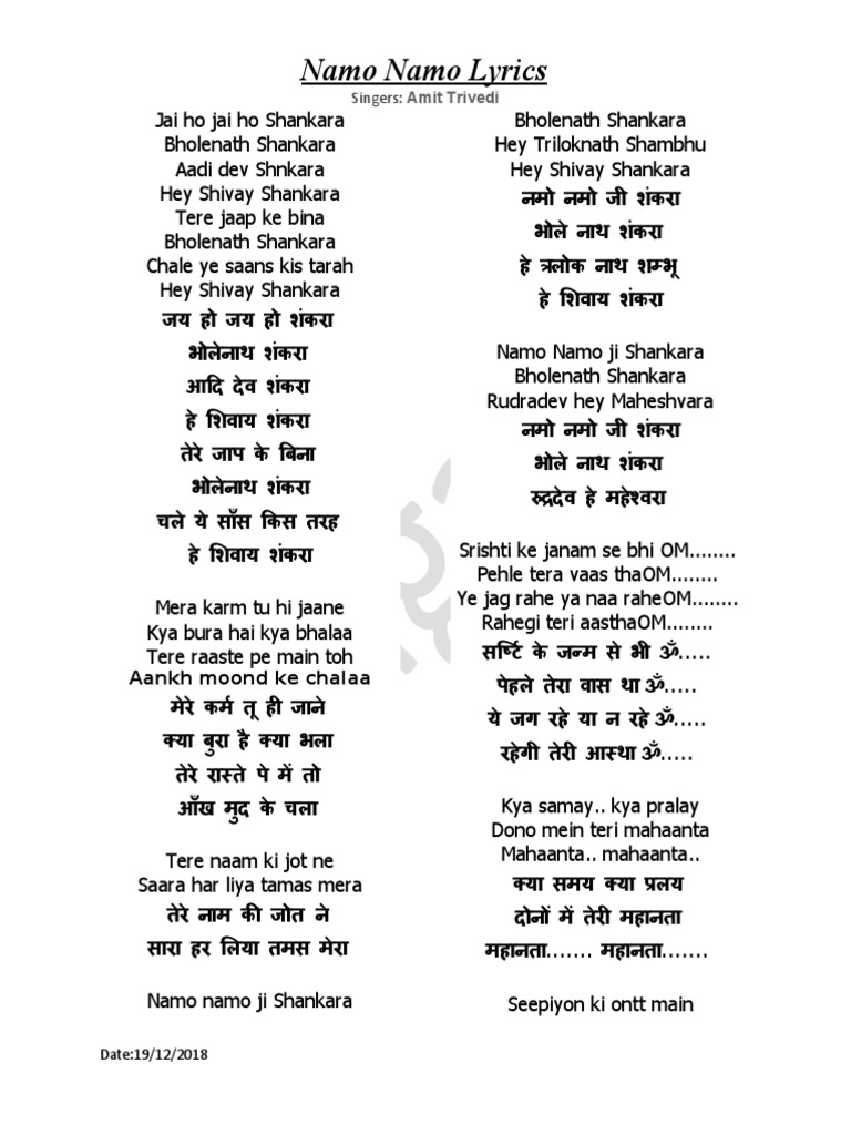 Namo Namo Lyrics | PDF