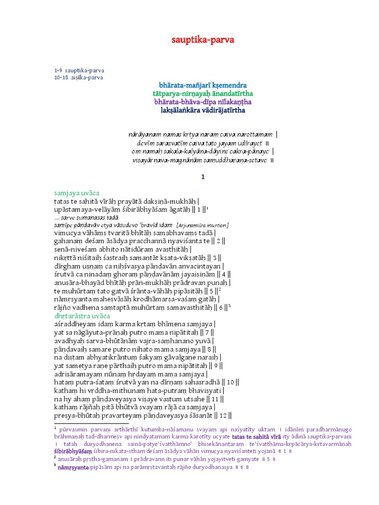 Sauptika (Iast) | PDF