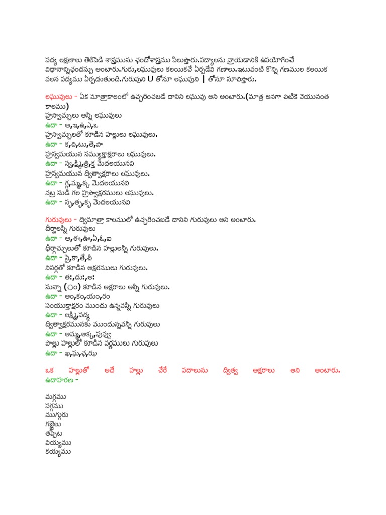Chandassu | PDF