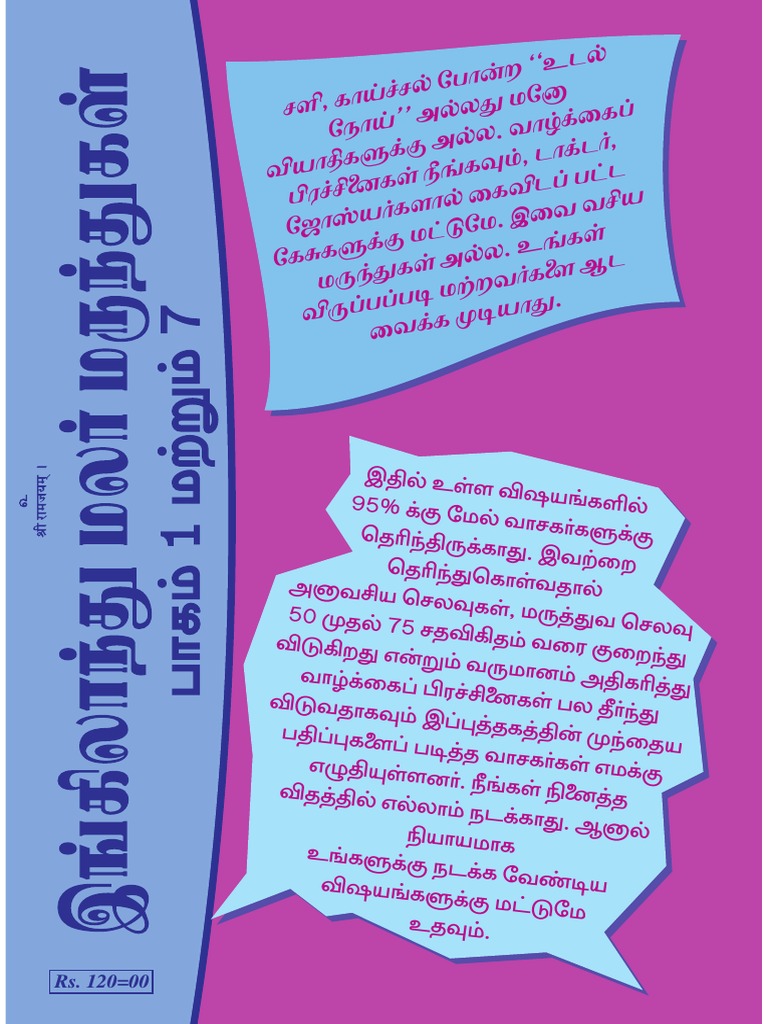 Flower Medicine Krishna Moorthy PDF | PDF | Human Reproduction | Mammal ... Flower Medicine Krishna Moorthy PDF | PDF | Human Reproduction | Mammal ...