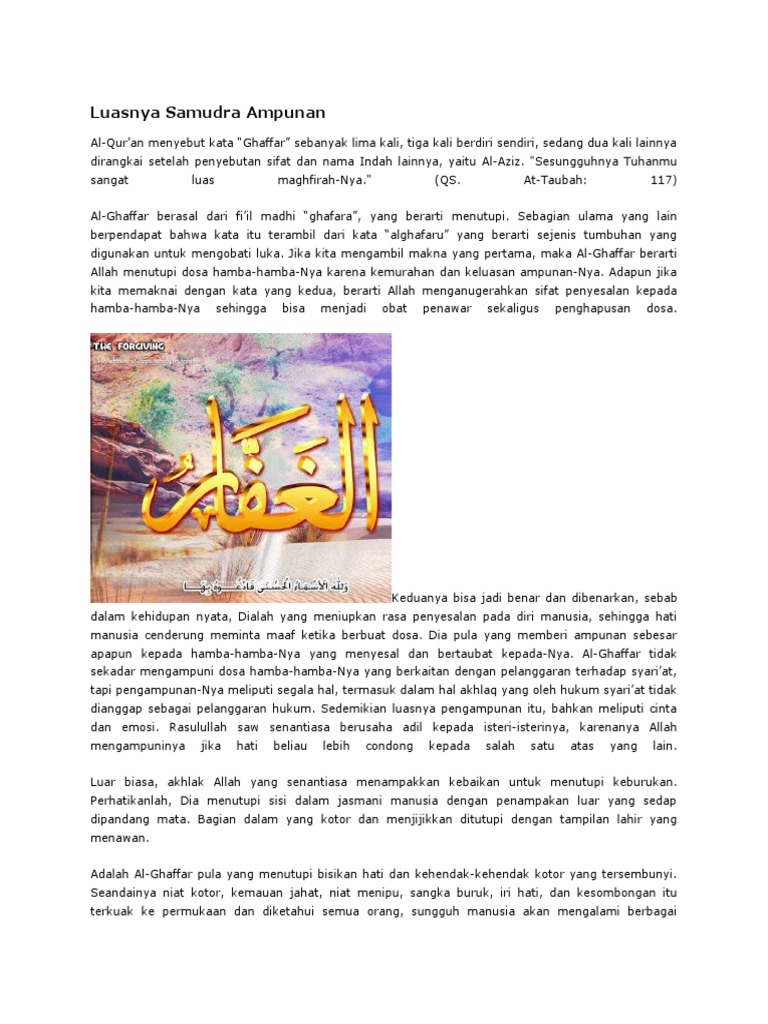 Al Ghaffar | PDF