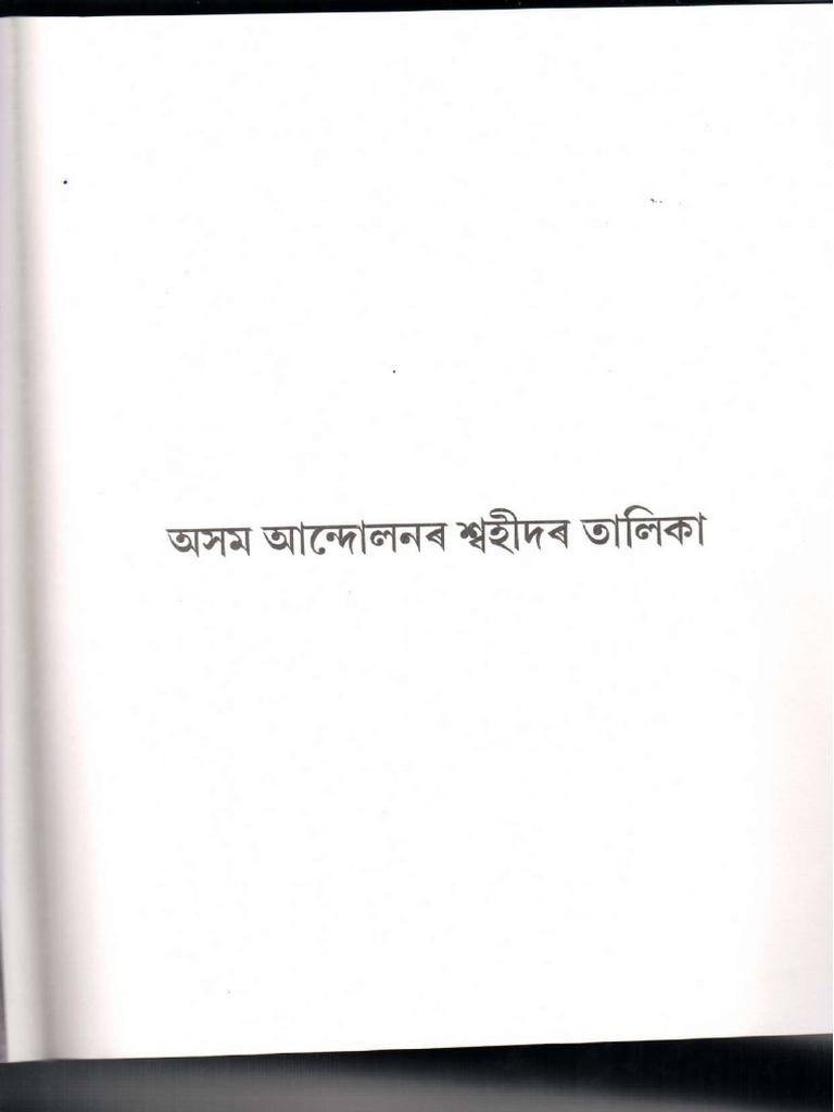 Martyrs List PDF | PDF