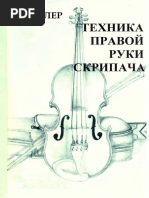 Fairytale by Alexander Rybak For Violin Sheet Music For Piano, Violin ...